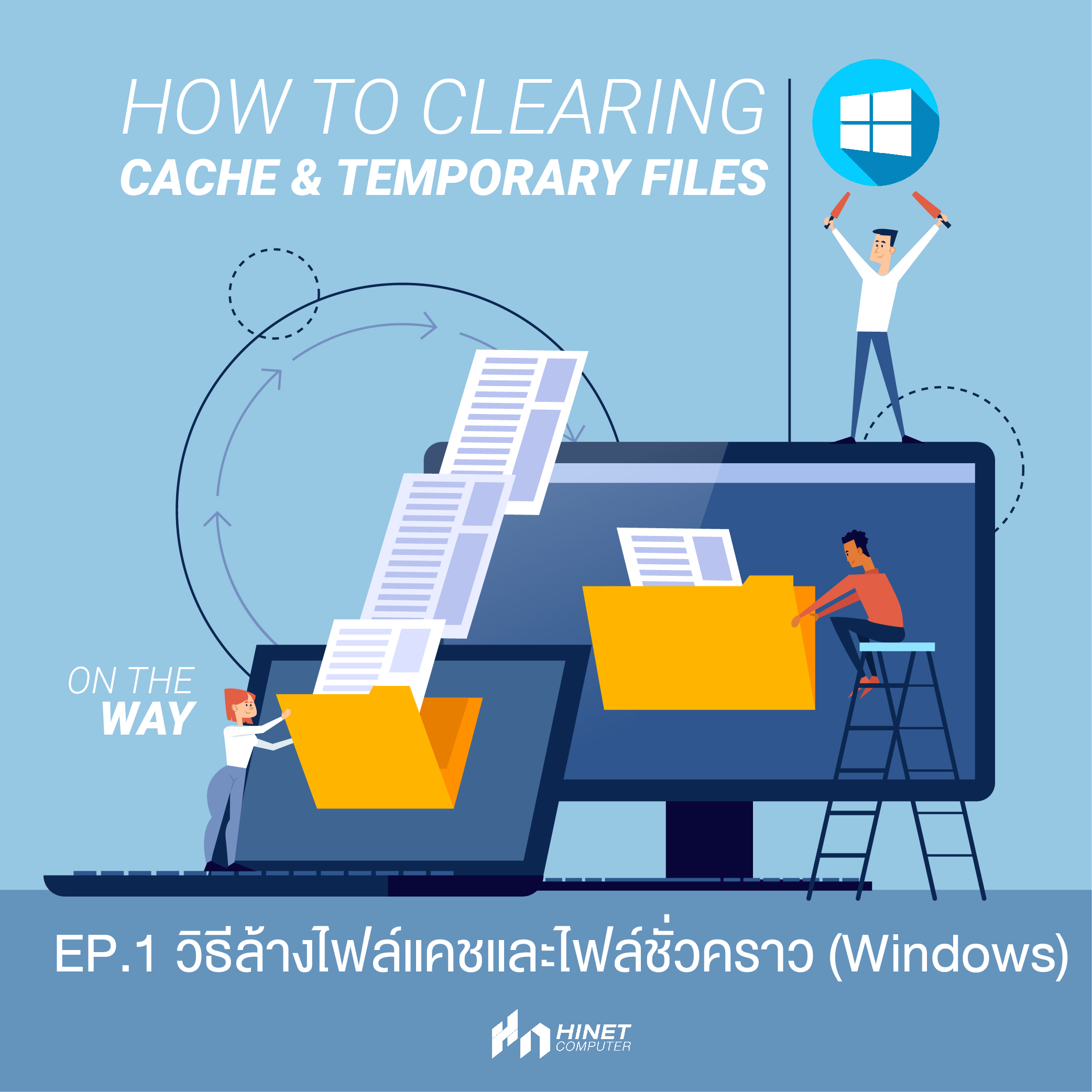 Hinet's Blog-Howto-Clear Cache on Windows